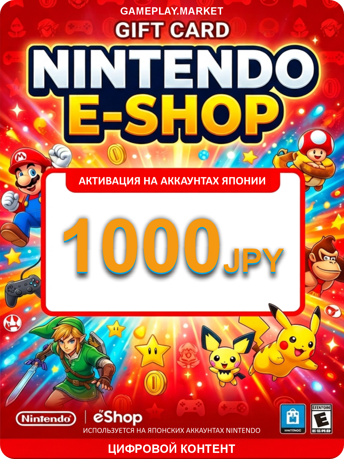 Подарочная карта Nintendo E-Shop на 1000 JPY Япония / Оригинальный цифровой код