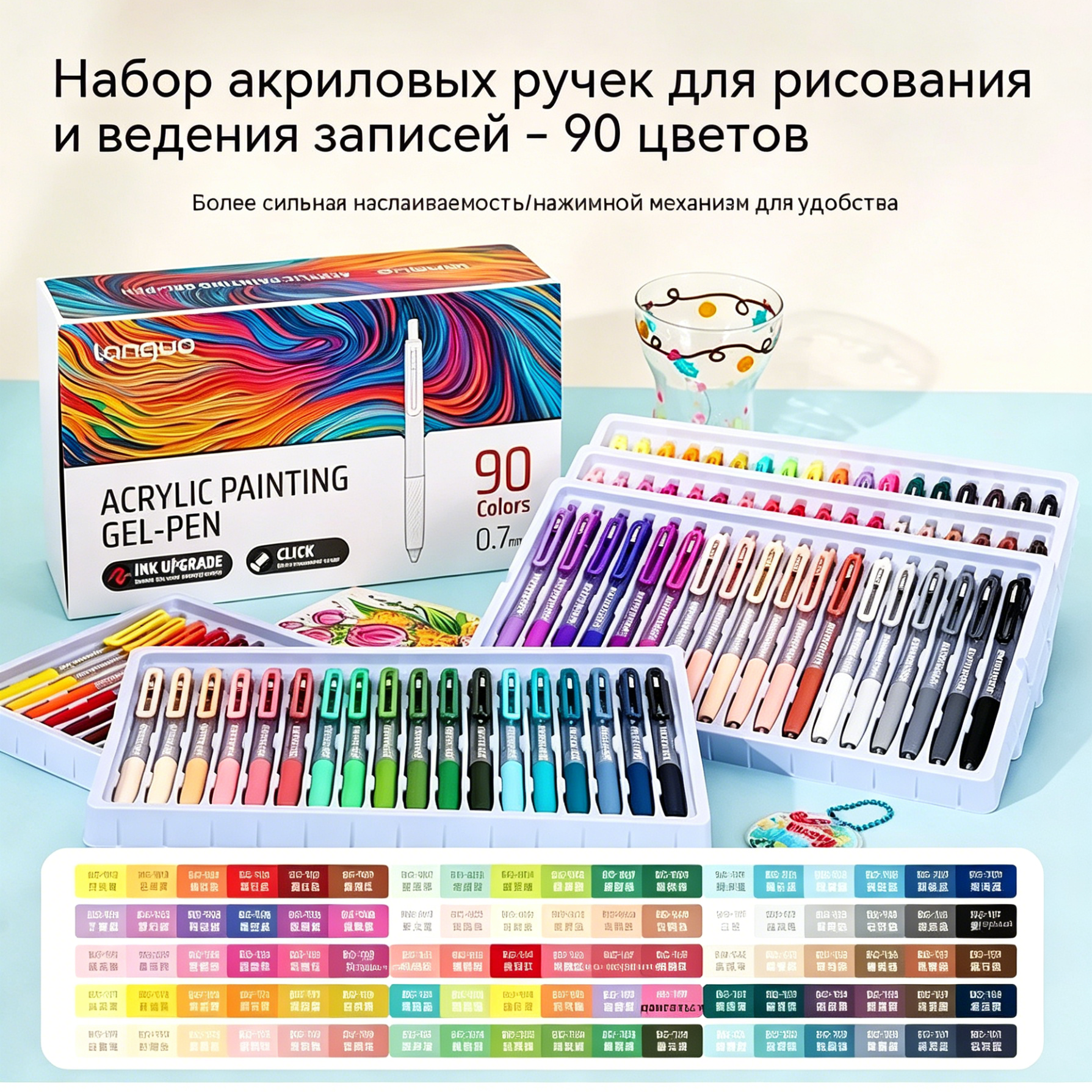 Набор акриловых ручек Languo Plus для рисования, без колпачка, 90 шт
