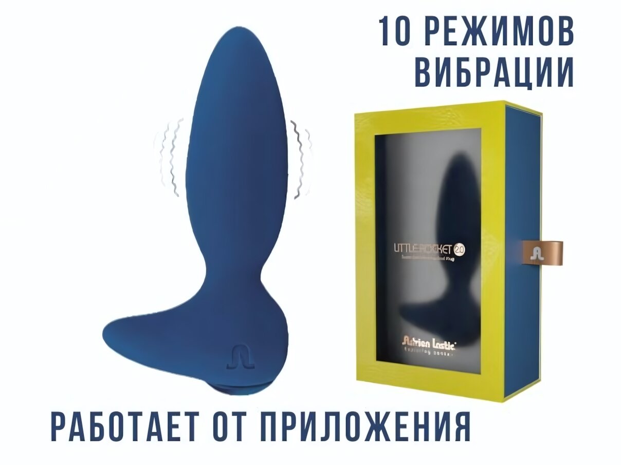 Анальный вибратор Adrien Lastic "Little Rocket 2.0" синий, управление через смартфон, силикон, 13 см, IPX7