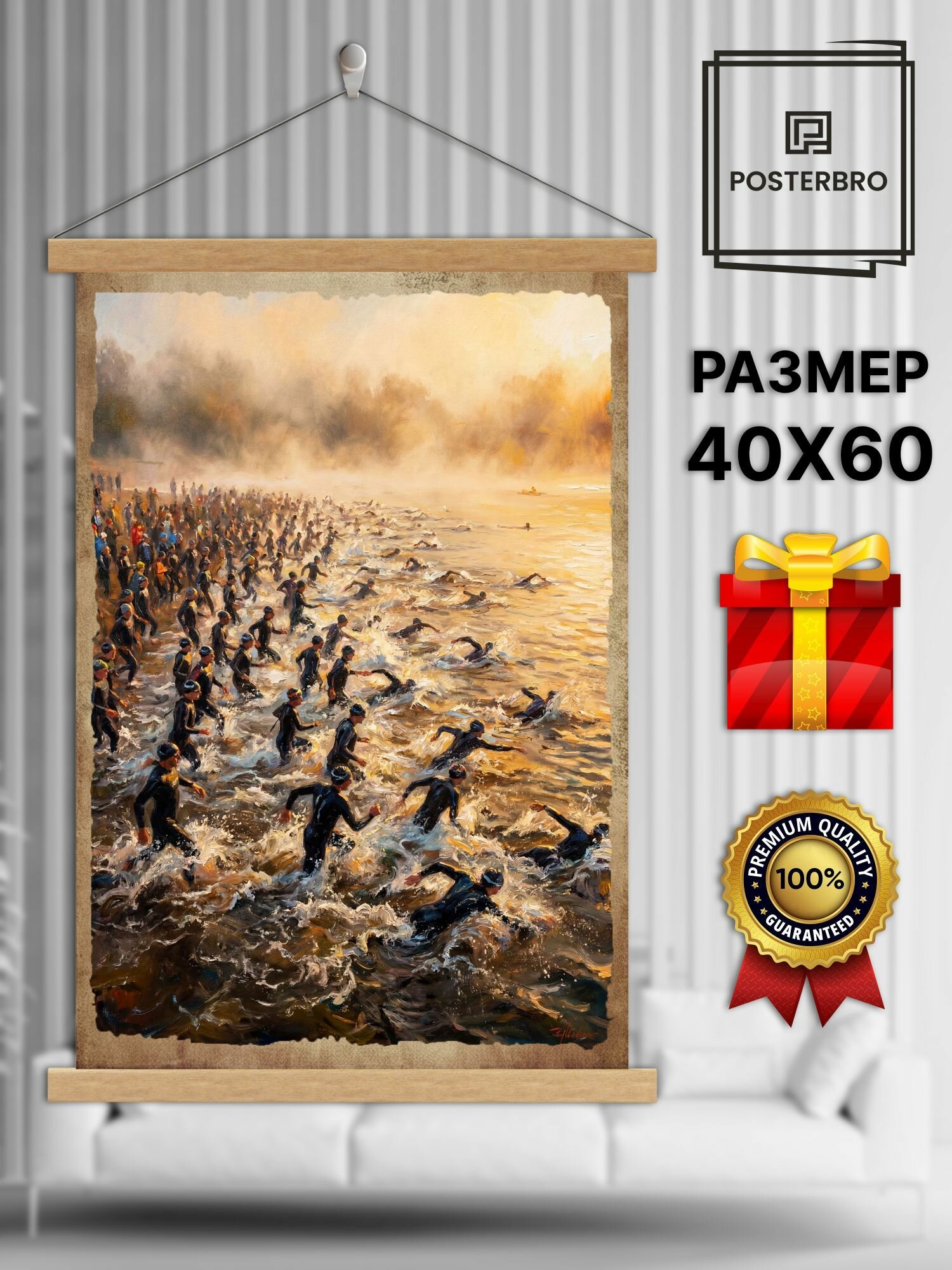 Постер на стену Posterbro в рамке 40х60 "Старт Триатлона" интерьерный