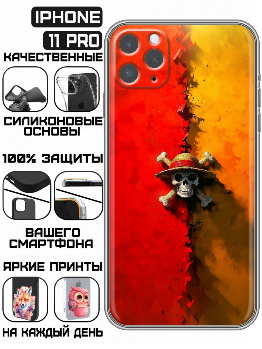 Чехол для Iphone 11 Pro с принтом Аниме One Piece (Айфон 11 Про)