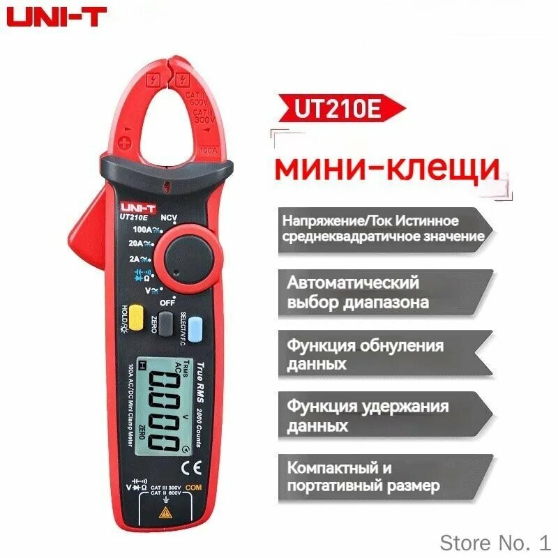 UNIT Токовые клещи UNI-T UT210E для измерения переменного тока