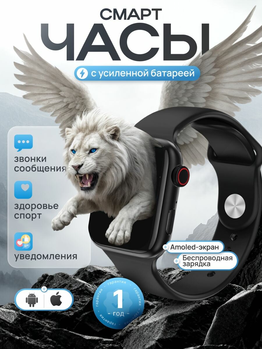 Умные смарт часы Smart watch наручные мужские и женские
