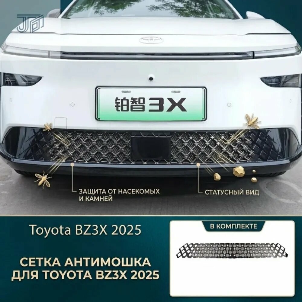 Защита внешних частей автомобиля, 2 шт.