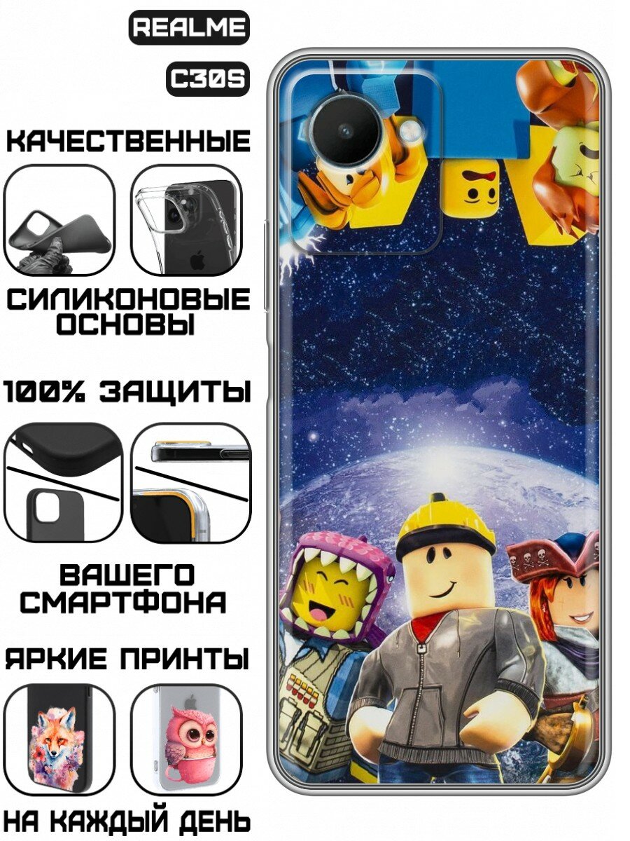 Чехол для Realme C30s 4G с принтом для мальчиков Роблокс космос обои (Реалми С30с 4G)