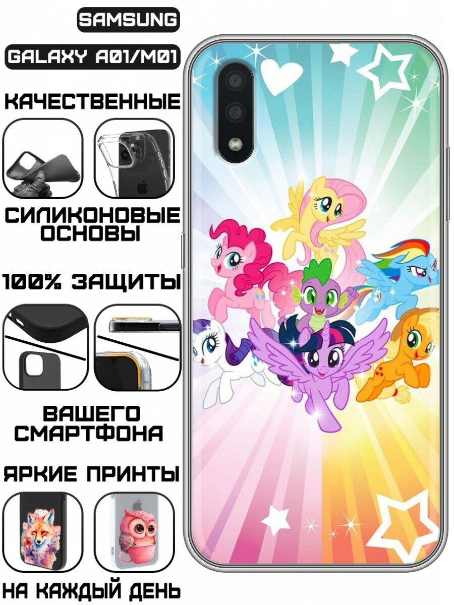Чехол для Samsung Galaxy M01, Samsung Galaxy A01 с принтом для девочек с Пони (Самсунг Галакси М01, Самсунг Галакси А01)