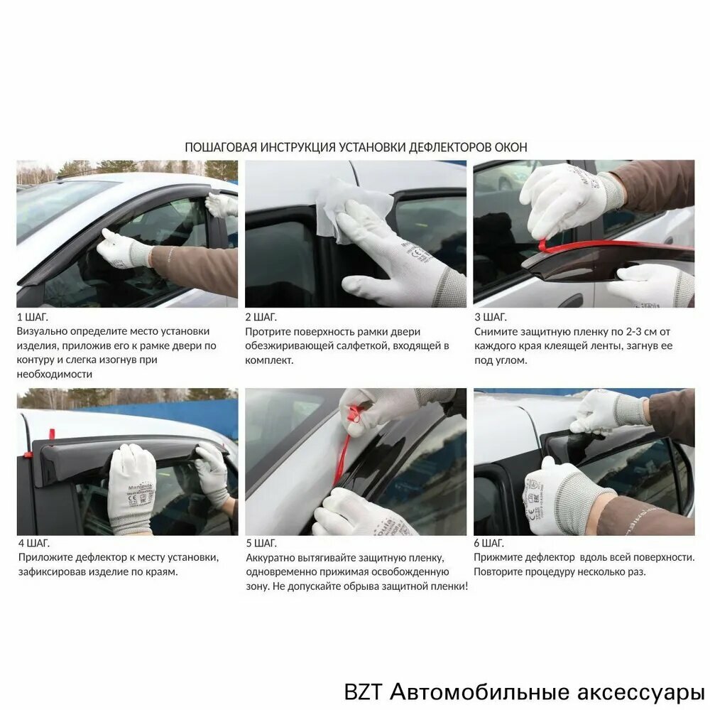 Дефлектор для окон, 6 шт. — фото 1
