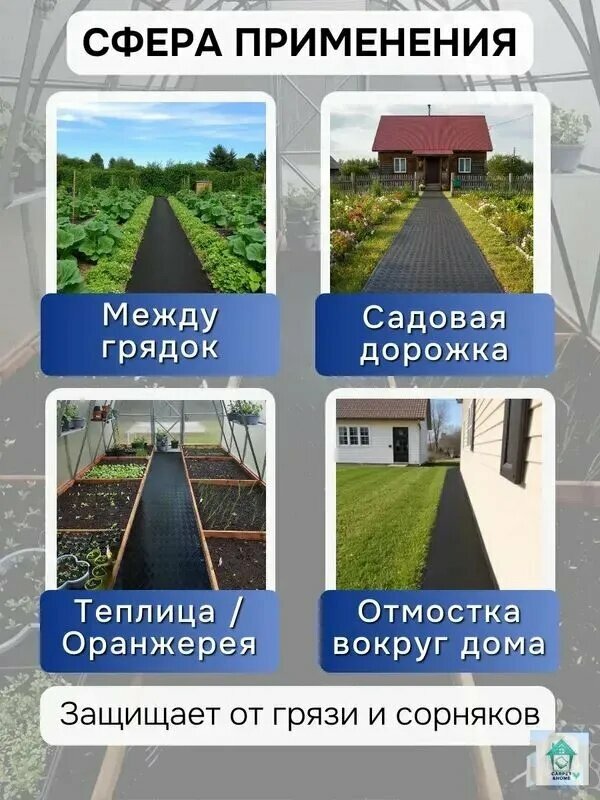 Садовый настил — фото 1