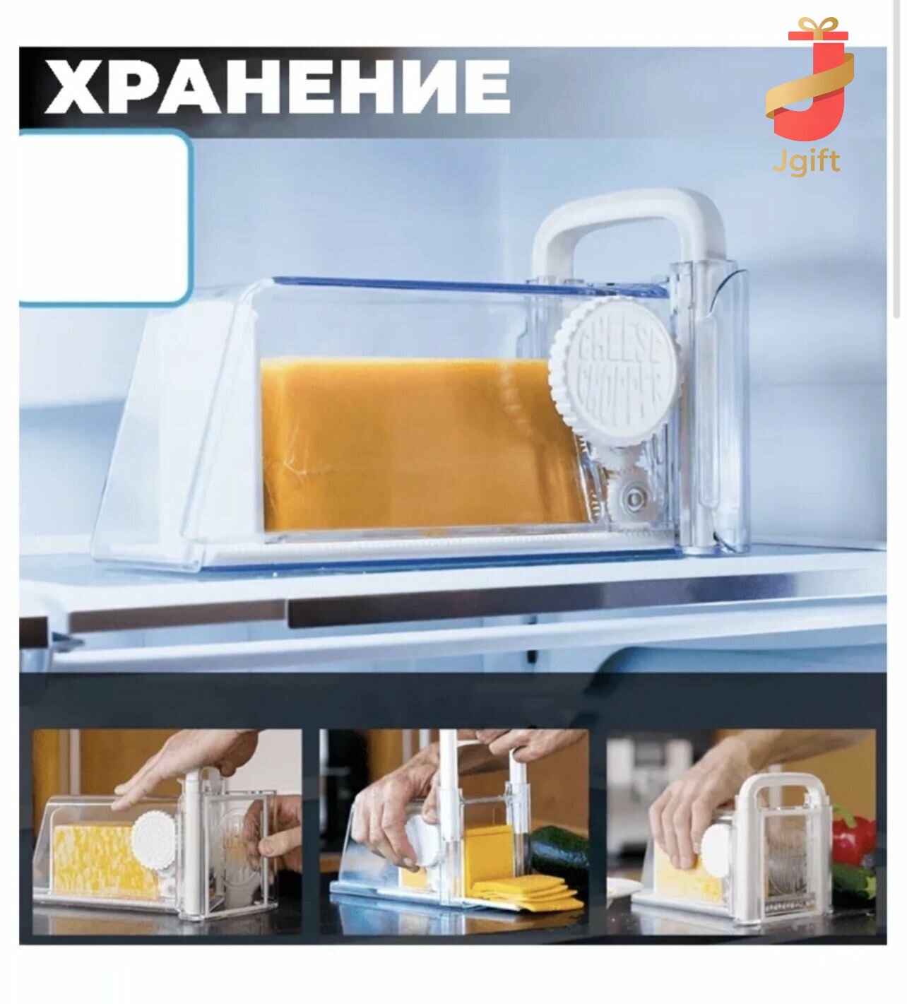 Контейнер для сыра и масла с ножом и теркой: удобное хранение и нарезка