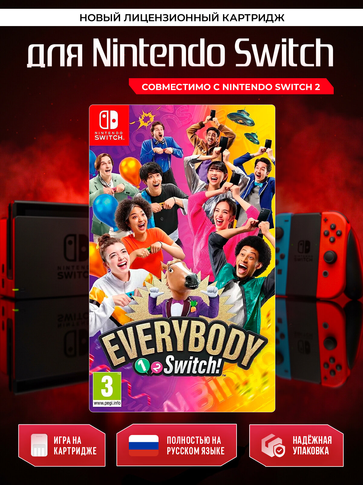 Игра Everybody 1-2 Switch (Nintendo Switch) Полностью русская версия