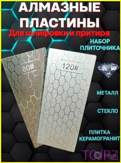 Губка шлифовальная