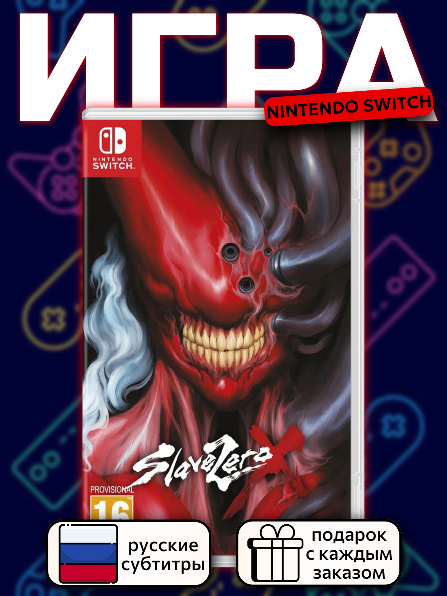 Игра Slave Zero X, для Nintendo Switch, русские субтитры, лицензионная версия