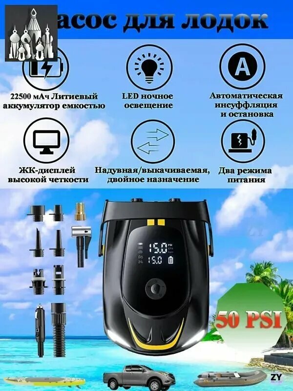 50 PSI Электрический Насос для SUP-доски/Насос для лодок С 8 воздушными клапанами