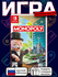 MONOPOLY [Switch, русские субтитры]
