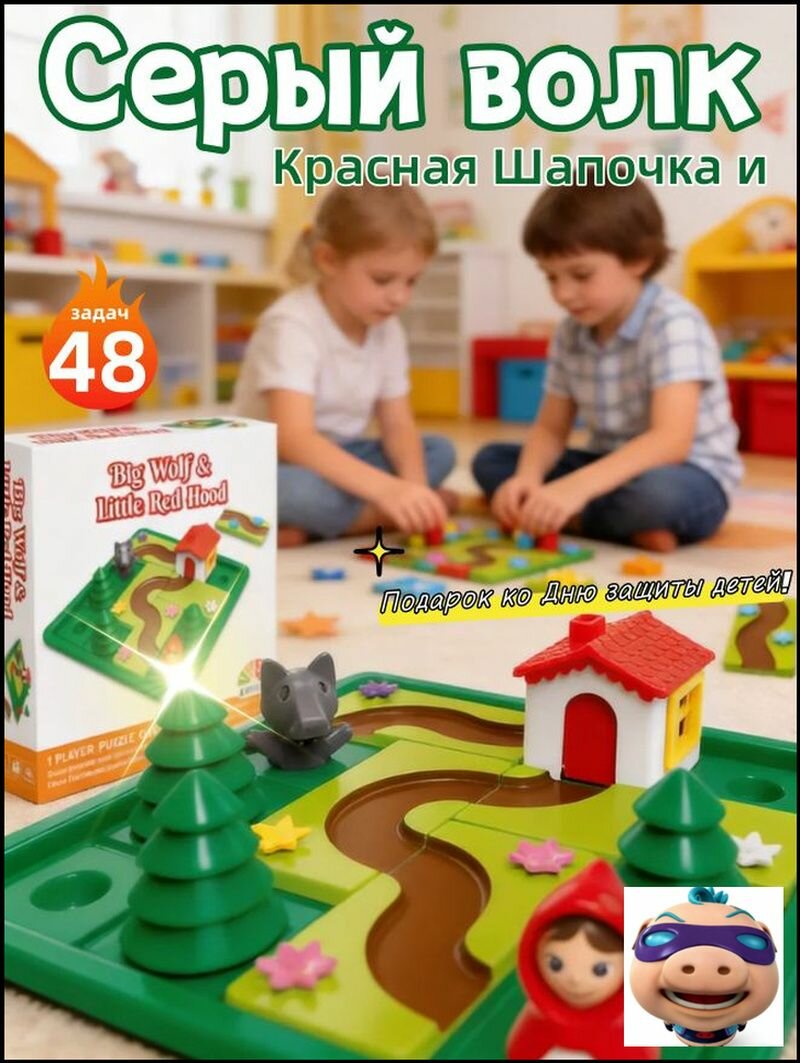 Детские логические игры-пазлы, настольные игры-головоломки, Красная Шапочка и Серый Волк