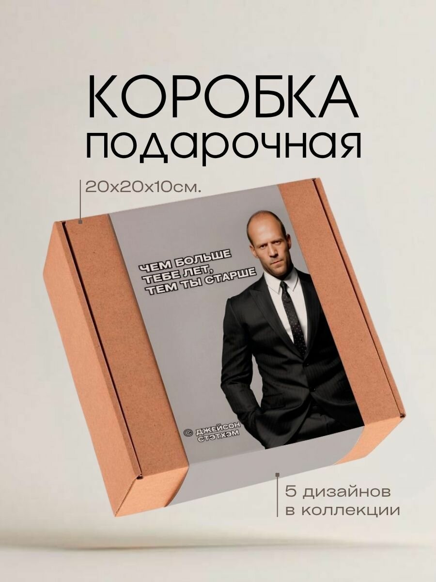 Самосборная крафтовая коробка с шубером для подарка - Statham