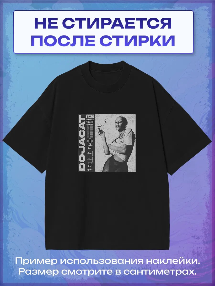 Термонаклейка Doja Cat — фото 1