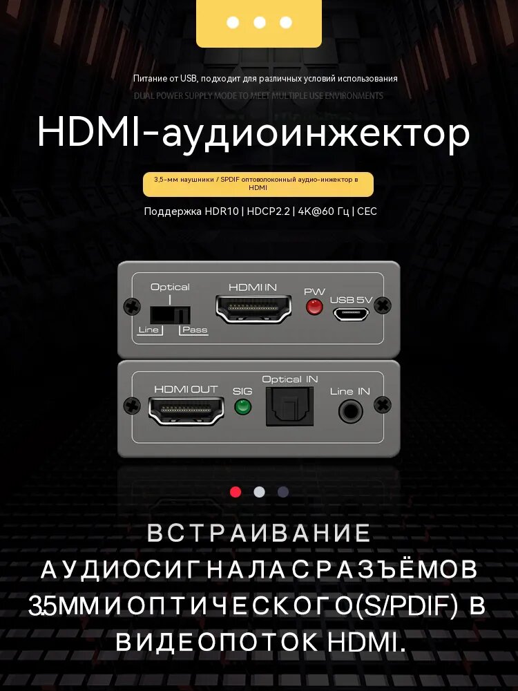 Синхронизация аудио и видео HDMI2.0 с оптическим адаптером и адаптером-преобразователем 3,5 мм в HDMI, поддержка 4k @ 60 Гц, с функцией ввода звука HDMI и аудиомикшером.
