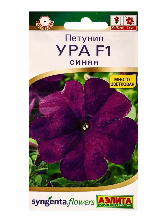Семена цветов Петуния Ура , F1, синяя, драже в пробирке, Syngenta, 7 шт, Агрофирма аэлита