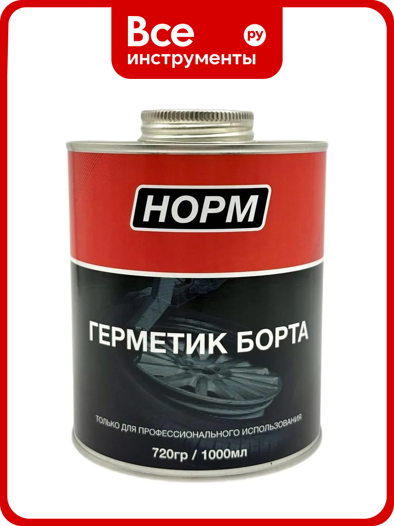 Герметик борта NORM, черный, в металлической банке с кисточкой, для авиационных и морских конструкций, высокоэластичный