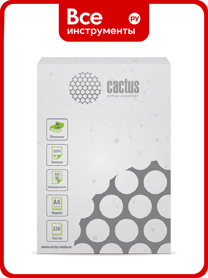 Бумага Cactus CS-OPB-A480250 A4/марка B/80г/м2/250л./белый CIE153% общего назначения(офисная)