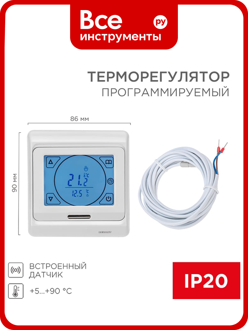 Сенсорный программируемый терморегулятор REXANT 3680Вт цифровой дисплей, встроенная установка, защита IP20, таймер