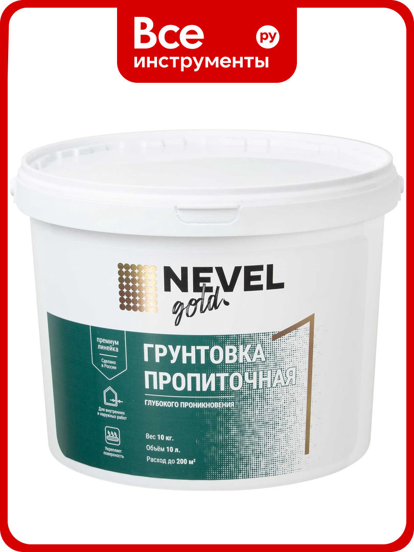 Грунтовка NEVEL GOLD акриловая пропиточная глубокого проникновения 10 кг 4607130865972