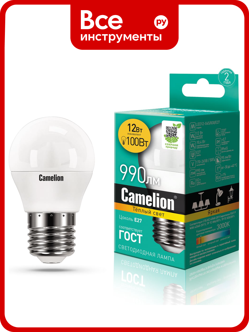 Светодиодная лампа Camelion LED12-G45/830/E27 12Вт 220В 13694, тёплый белый свет, FR отделка, угол рассеивания
