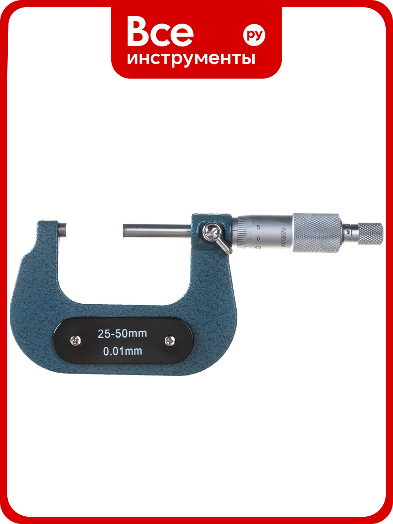 Микрометр МК 50-1 ГОСТ 6507-90 GRIFF 019317, профессиональный измерительный инструмент, алюминиевый прочный корпус