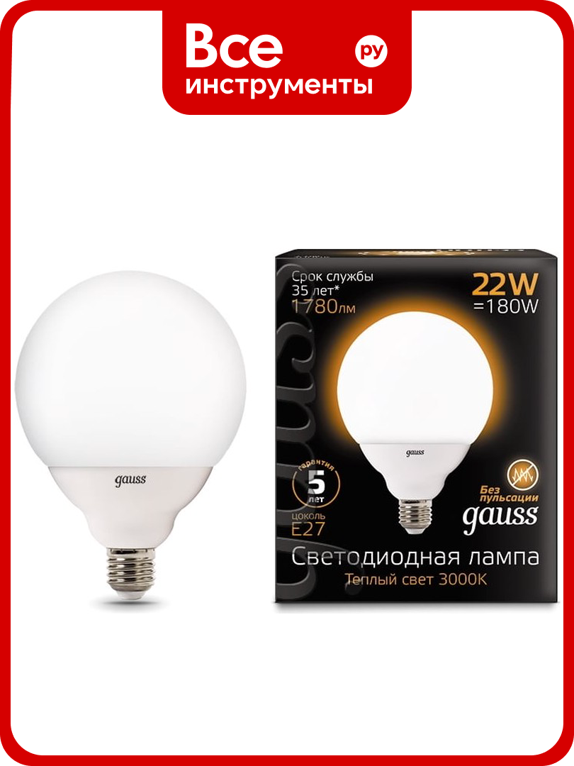 Лампа Gauss LED G125 E27 22W 1780Лм 3000K 1 24 SQ 105102122
