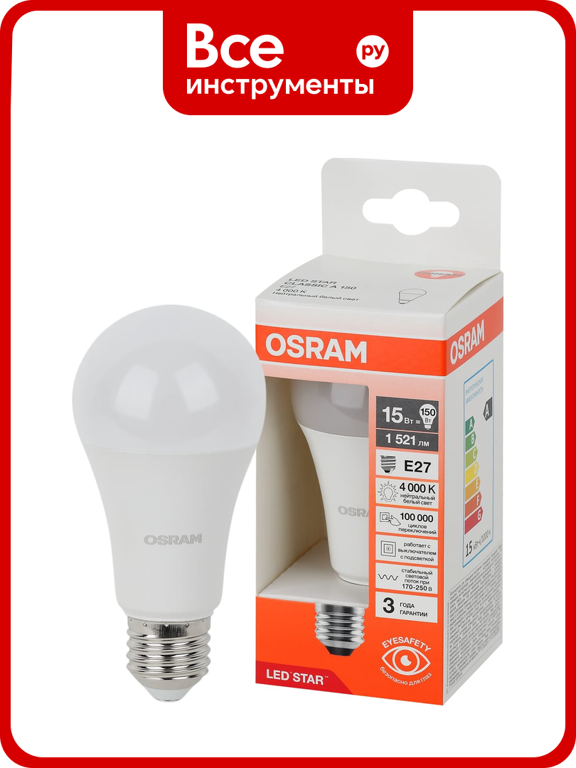 Светодиодная лампа Osram LSCLA150 15W/840 230VFR E27 10x1 4058075695412