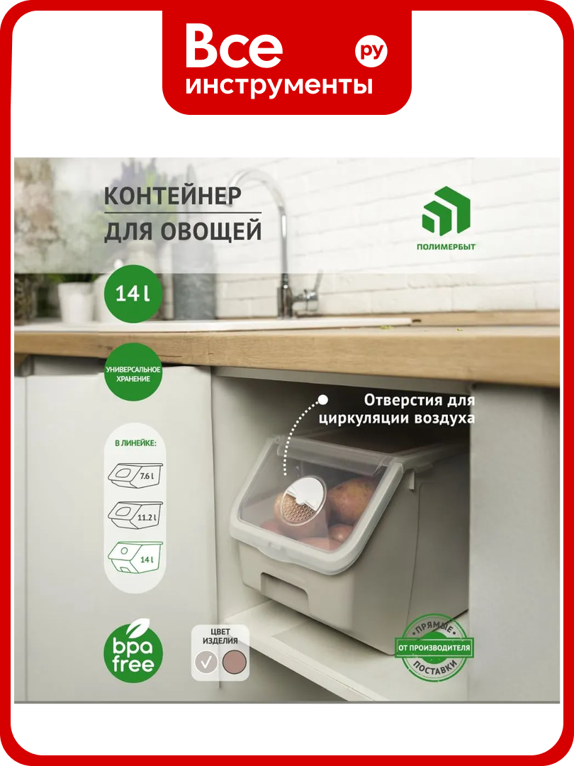 Контейнер для овощей Полимербыт 14 л, серый 438242500