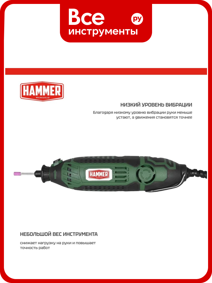 Дрель Hammer Mini 200 Вт с блокировкой кнопки включения, сетевым питанием и электронным регулированием оборотов