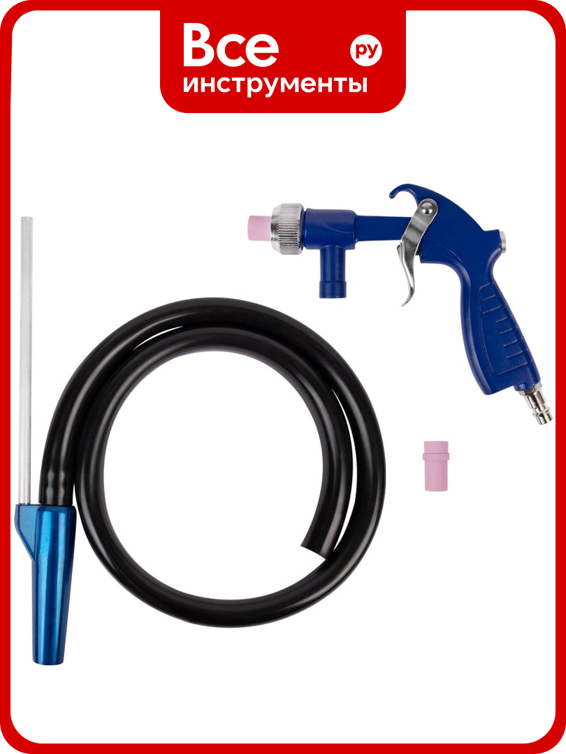 Пескоструйный пистолет KRAFT KT со шлангом, бытовой модель, соединение SMC Quick release, подача абразива трубкой