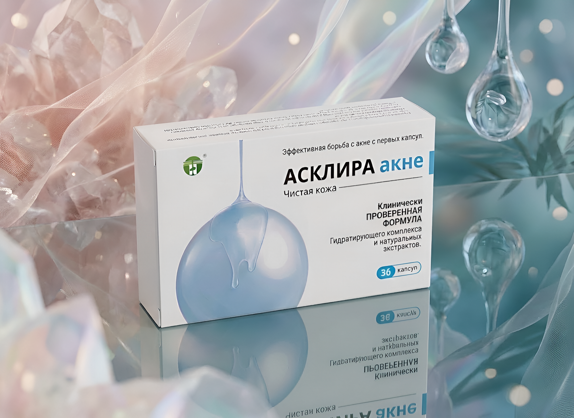 Асклира акне — фото 1