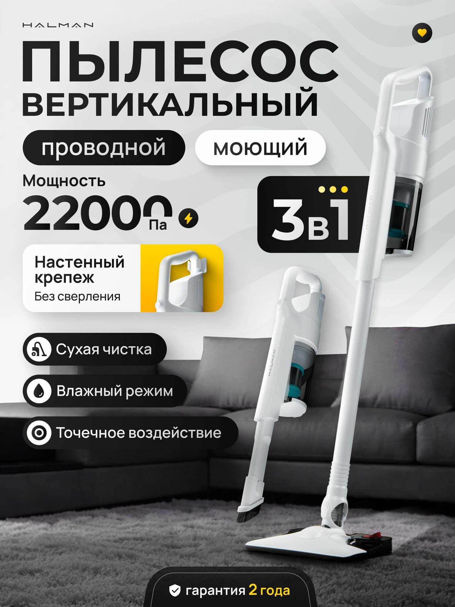 Пылесос вертикальный проводной для дома D700 Dream