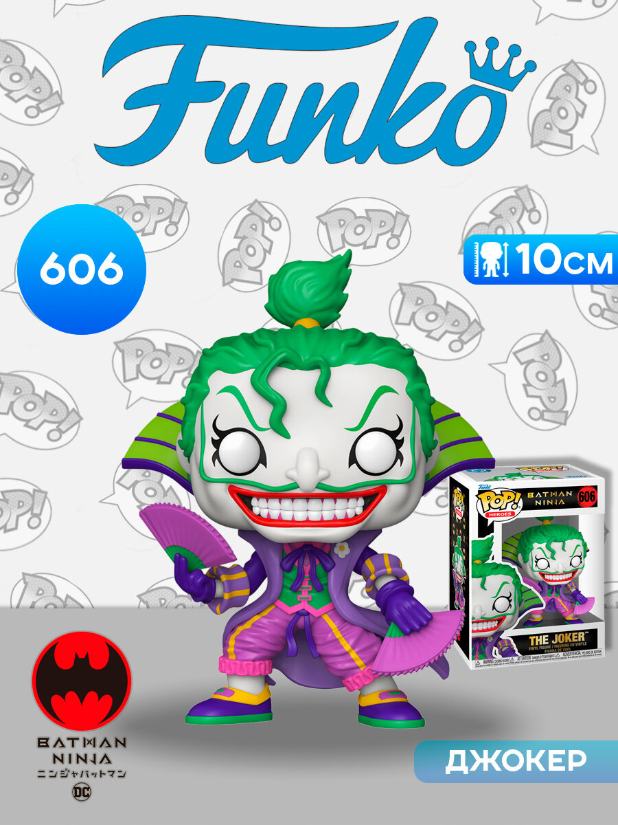 Фигурка Funko POP! Heroes DC Batman Ninja Joker (606) / Фигурка Фанко ПОП! по мотивам вселенной "DC", Джокер