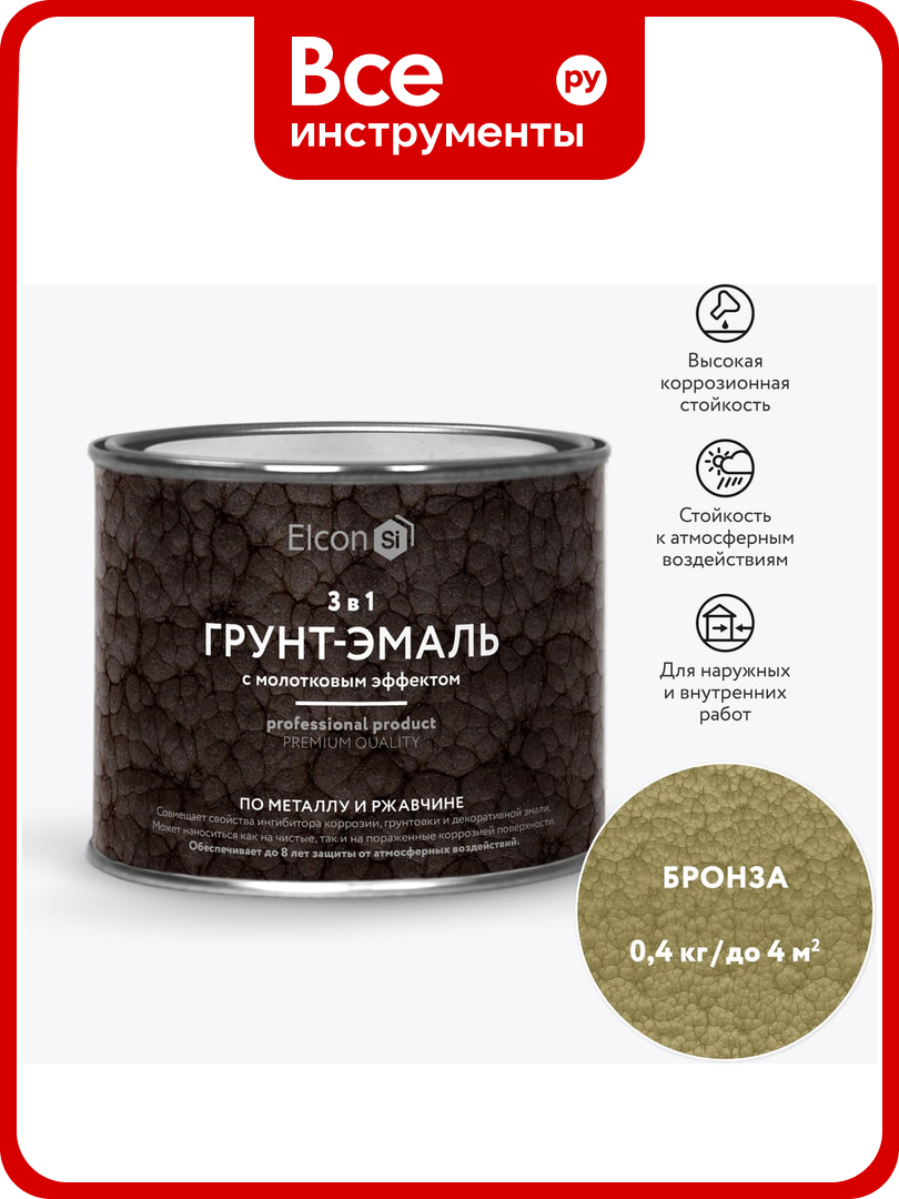 Молотковая антикорроизионная краска Elcon бронза 0,4кг 00-00002869