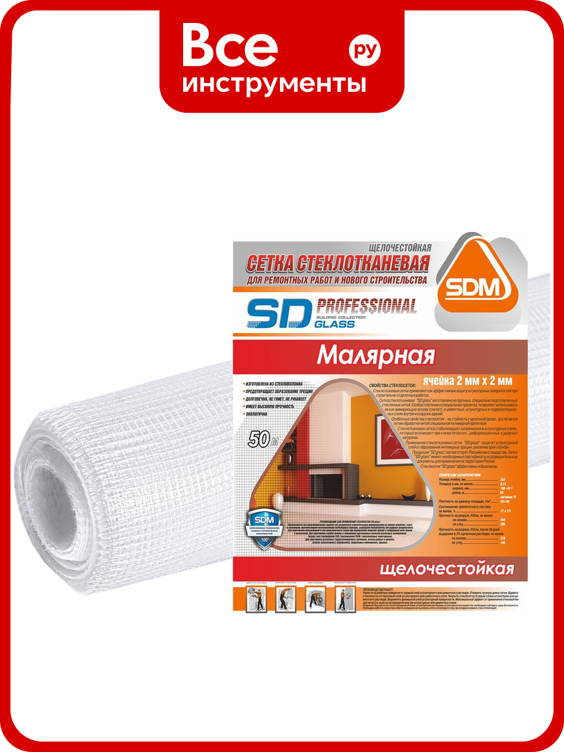 Стеклотканевая сетка SDM SD-GLASS Professional малярнаям, 50м тип PRO 2x2, для помещений любой влажности