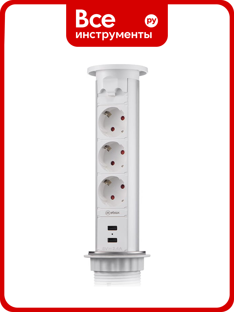 Выдвижная встраиваемая розетка Mebax 105J 3 секции Серебро+Белый Автоматический d60мм 2 USB , 00-00000823, нового