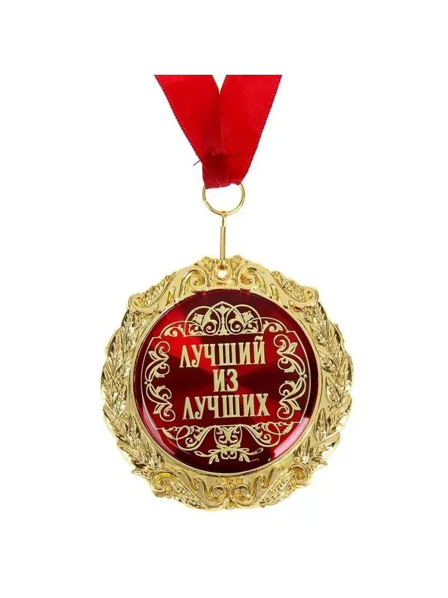 Элитная медаль в бархатной коробке – лучший выбор