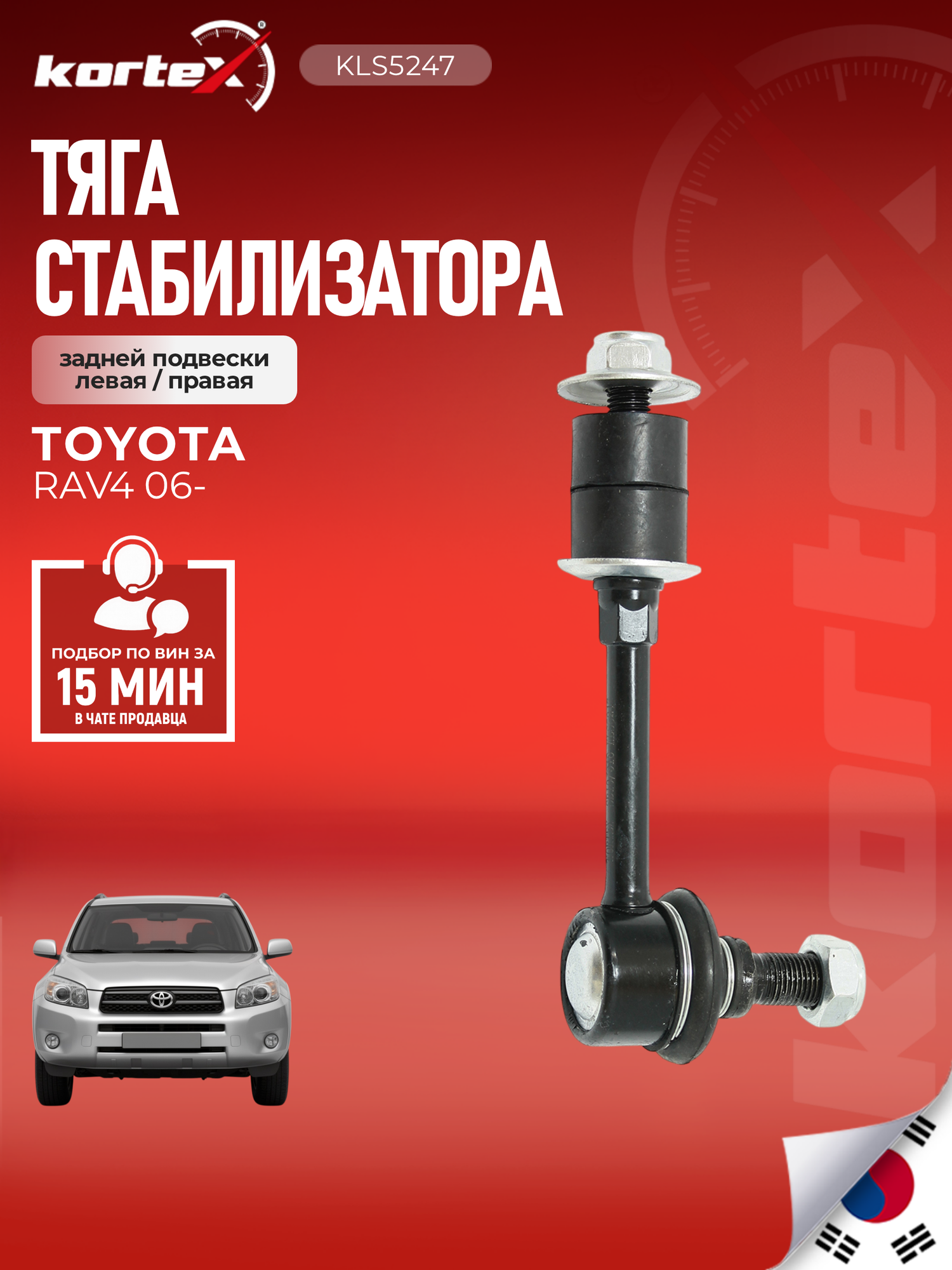 Стойка стабилизатора (левая/правая задняя) Lexus Лексус NX 14- Rav 4 III-IV 05- 4883042022