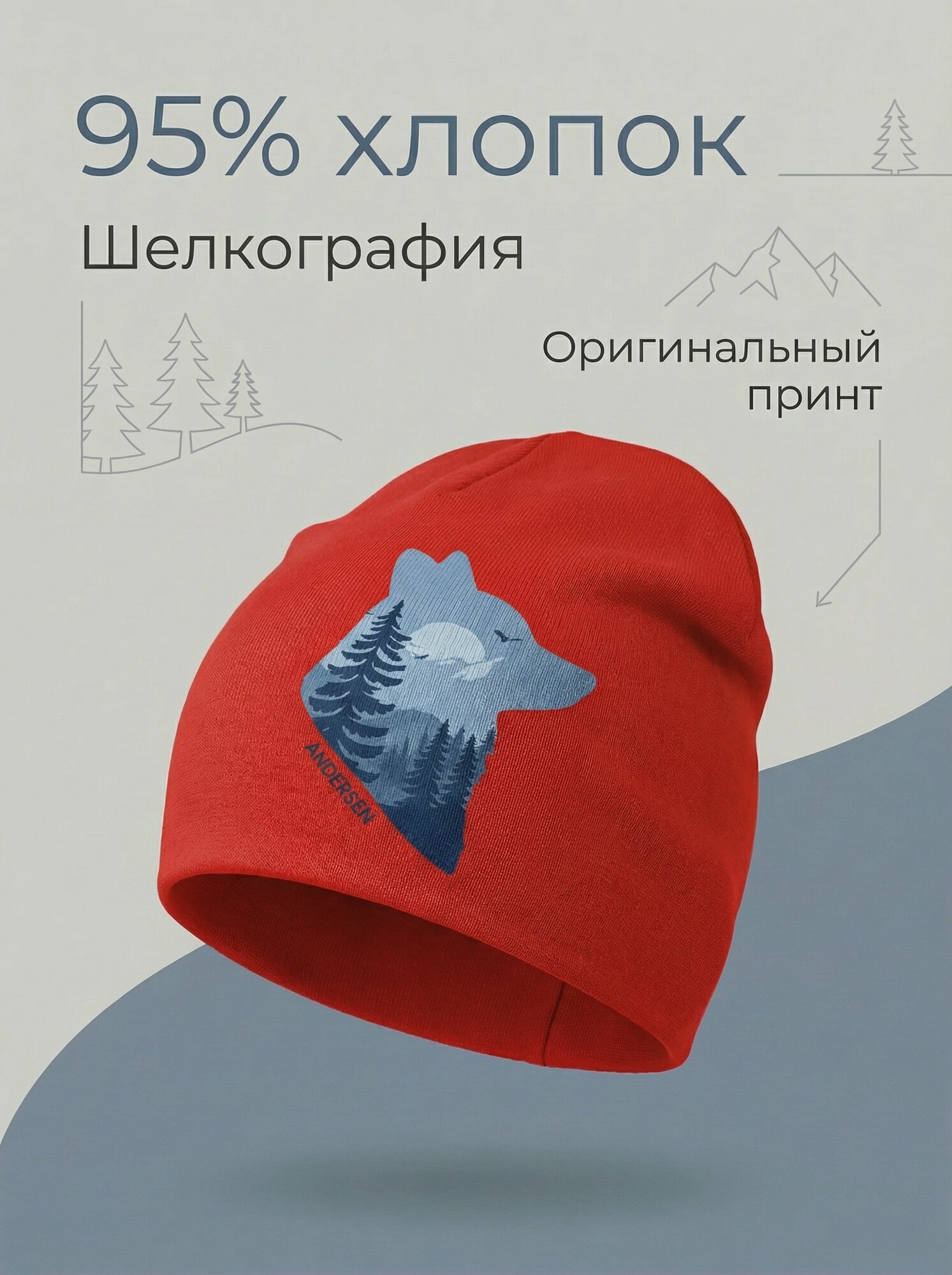 Шапка-бини Базовая коллекция для мальчиков