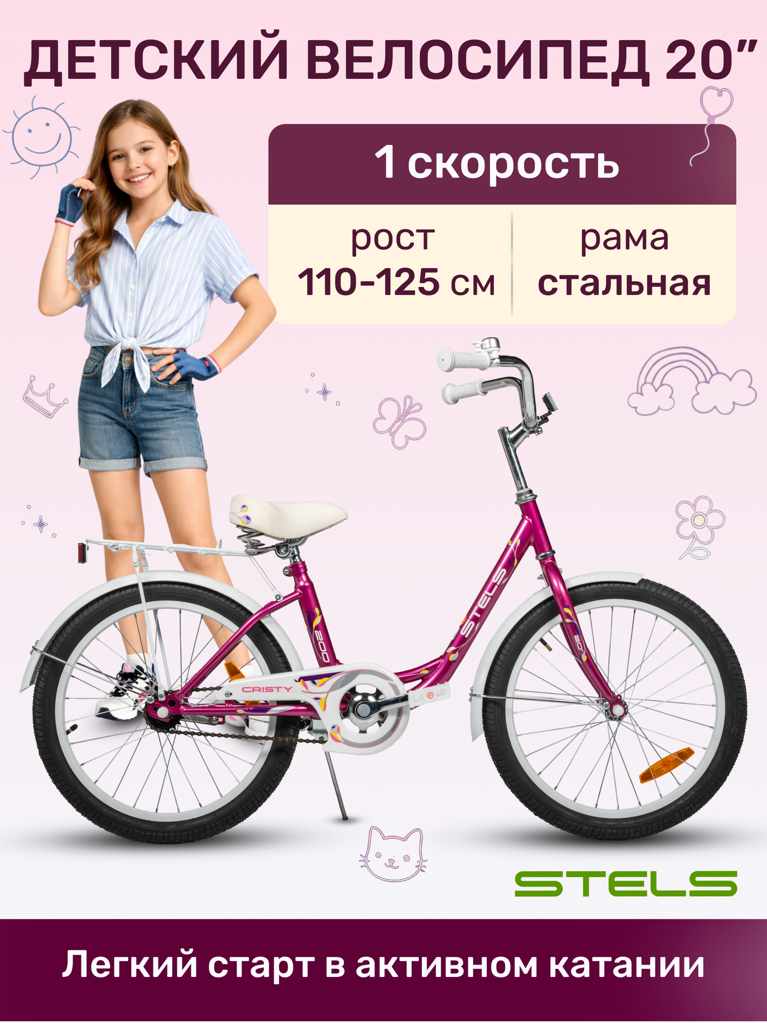 Велосипед детский подростковый 20" Cristy 200 C рама 12" розовый
