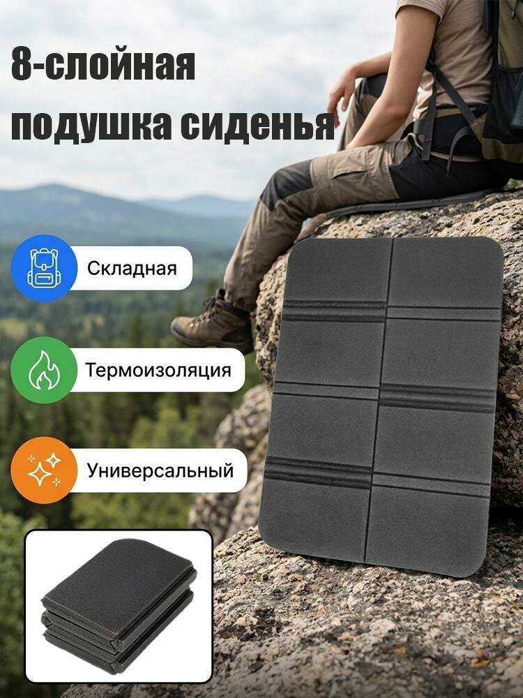 Портативный складной уличный коврик для сидения, водонепроницаемый походный коврик, сиденья кемпинга, влагостойкие подушки, прочные