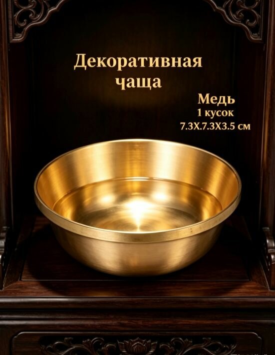 Чаша Для Подношений, Медная, Золотая, Круглая, Традиционный Дизайн, Для Хранения, 1 Шт