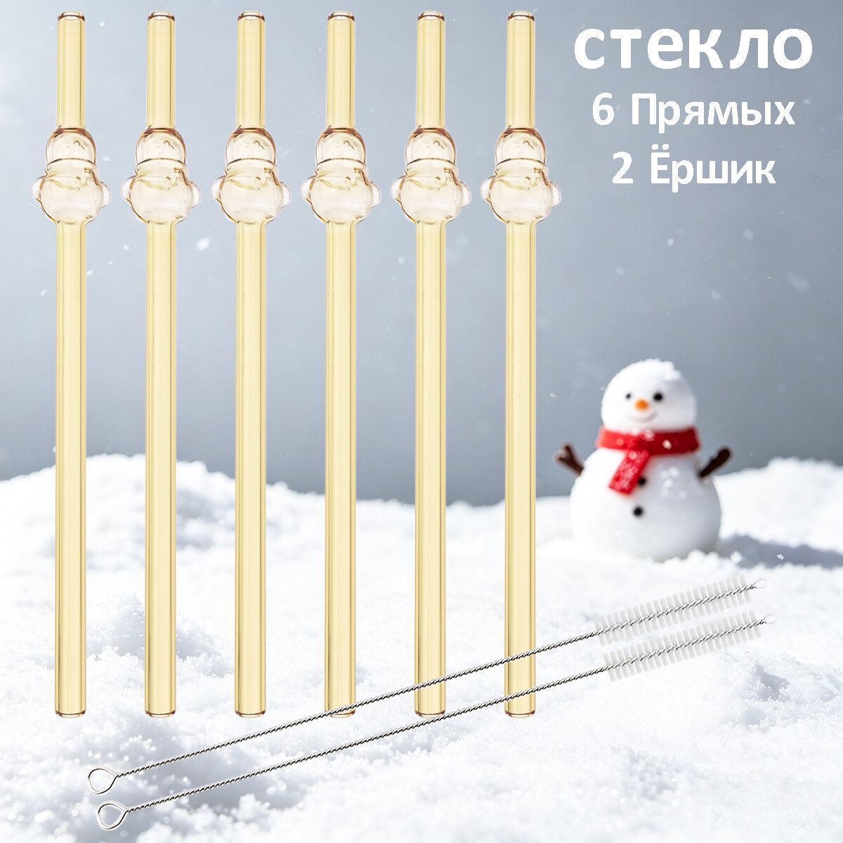 6 шт многоразовые стеклянные соломки с чисткой щеткой