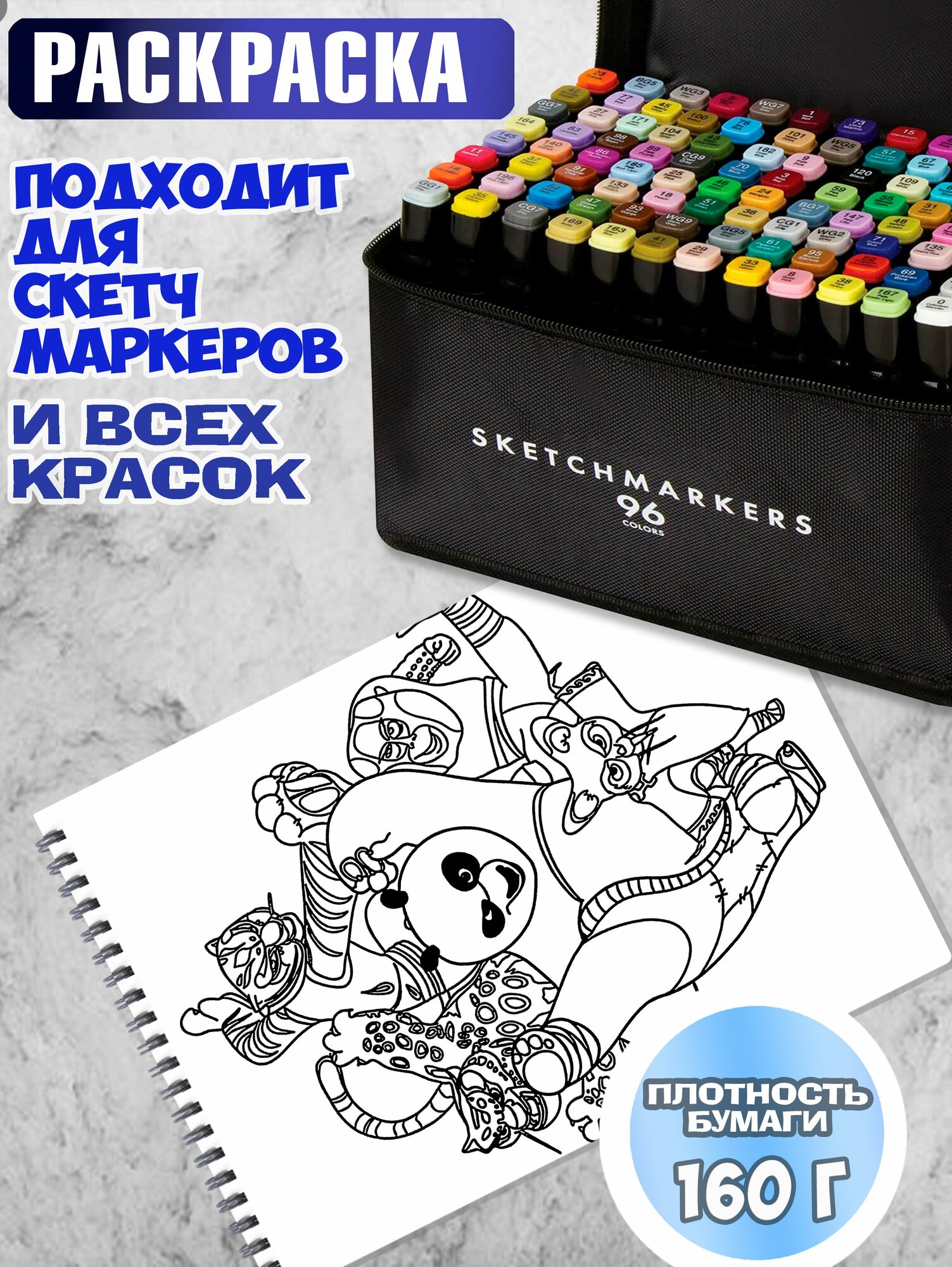 Раскраска Кунг-фу панда — фото 1