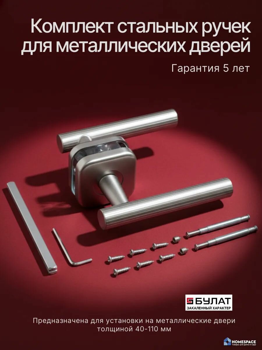 Дверные ручки для входной двери Булат, серый