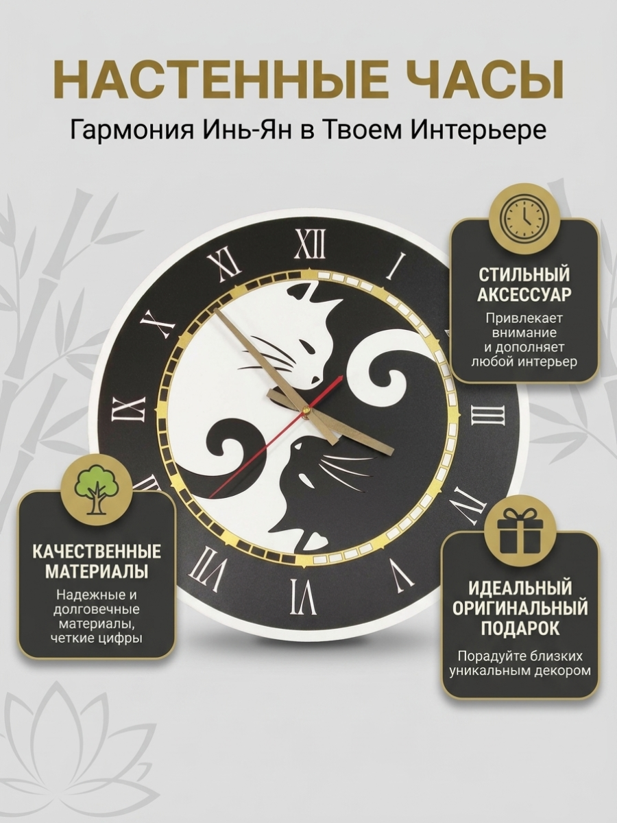 Настенные часы "Котики Инъ-Янь" 45 см, бесшумный механизм, ручная работа, дерево